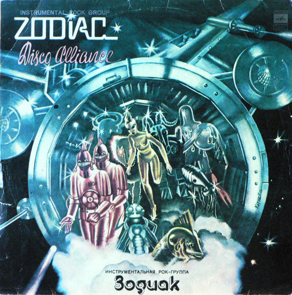 Zodiac (3) Vinyl Records & Audio CDs | MusicCircle