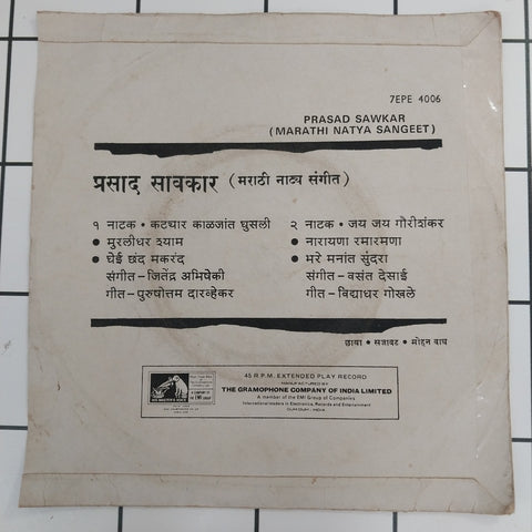 Buy Prasad Sawkar - Marathi Natya Sangeet | Musiccircle – MusicCircle