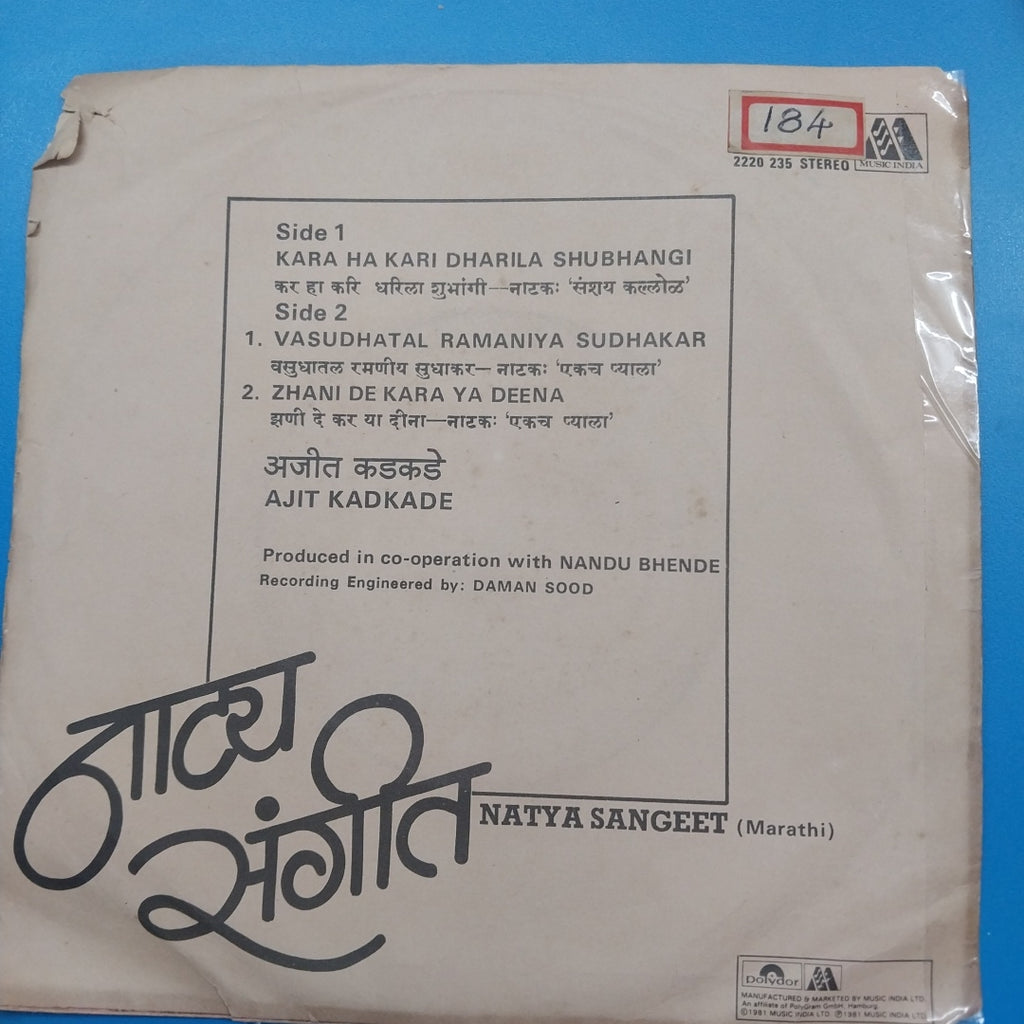 Buy Ajit Kadkade - Natya Sangeet Marathi | Musiccircle – MusicCircle