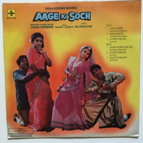 Buy Raam Laxman - Aage Ki Soch | Musiccircle – MusicCircle