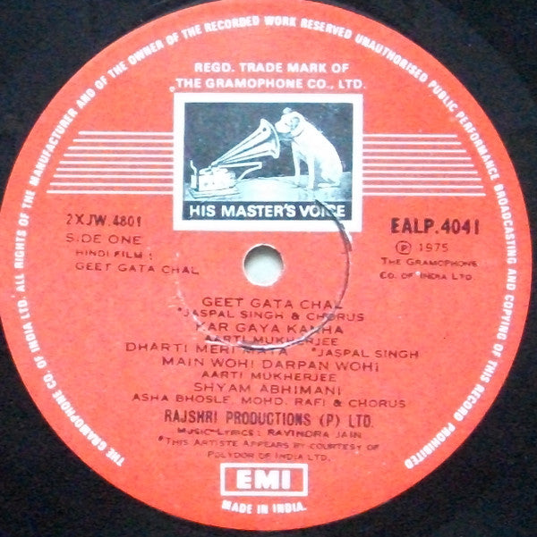 Ravindra Jain - Geet Gata Chal (Vinyl) | MusicCircle